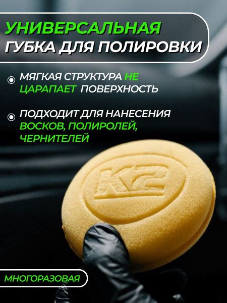 Губка-аппликатор для полировки автомобиля K2 PRO APLIKATOR 4" (9x3см ...
