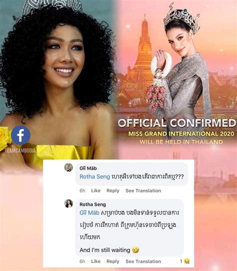 និយាយត្រង់ៗពេក វាសនាបវរកញ្ញា២ដួងនេះ ត្រូវបានគេដកដំណែង