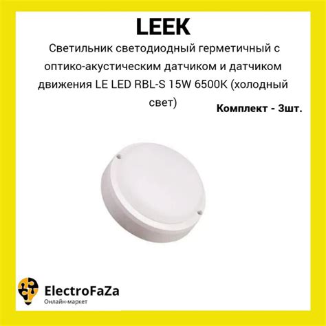 Накладной светильник LEEK LE LED RBL-S_3 купить по выгодным ценам в ...