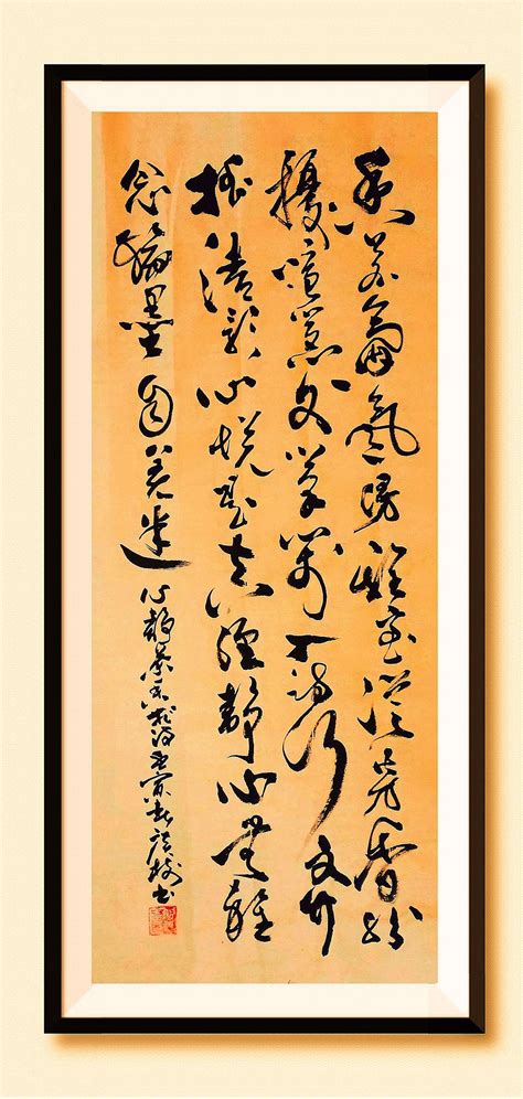 于广树行草作品《香茗氤氲漫，雅室溢芳香。 纷扰喧嚣外，笔笺入诗行。 文竹摇清影，心悦是真经。 静修无杂念，翰墨自着迷。 ——心静茶香菲于广树