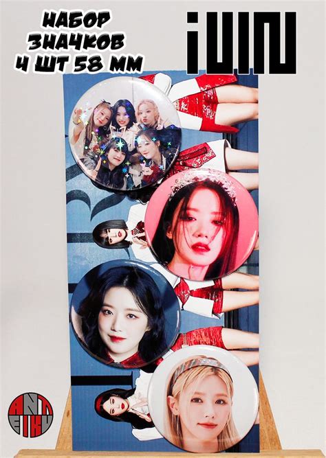 Набор значков 4 шт 58 мм / значки k-pop К-поп / (G)I-dle gidlе гидл ...