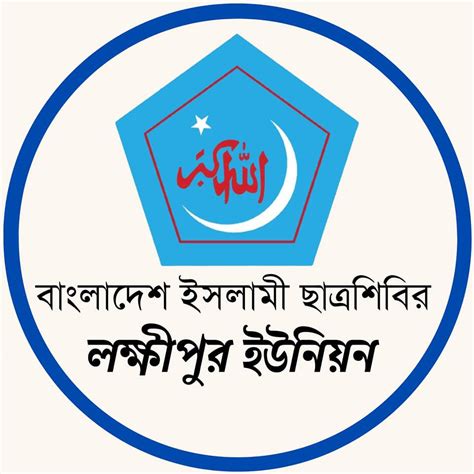 লক্ষীপুর ইউনিয়ন শিবির
