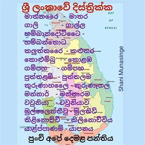 ශ්‍රීලංකාවේ දිස්ත්‍රික්ක දෙමළෙන් පුංචි අපේ දෙමළ පන්තිය