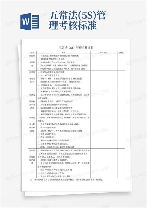 设备验收单范本通用word模板下载编号lyebxdko熊猫办公