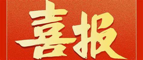 喜报！华清宫公司荣获“2022品牌影响力100强”称号发展文化旅游