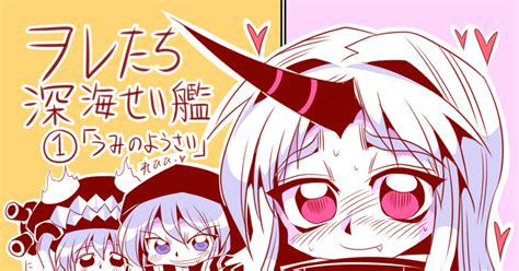艦これ 砲雷激戦新刊 表紙 雪姫はるか2日目き31bのイラスト Pixiv