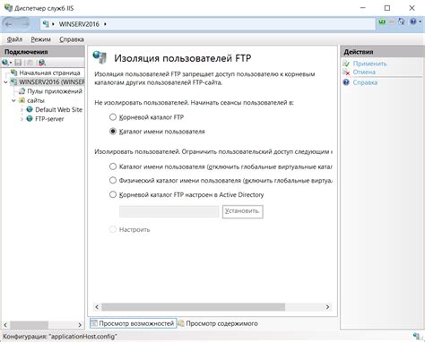 Настройка FTP сервера в Windows Server 2016 Xelent