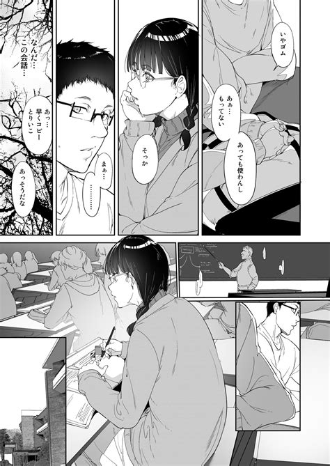 Otaku Tomodachi To No Sex Wa Saikou Ni Kimochi Ii Page 10 Nhentai