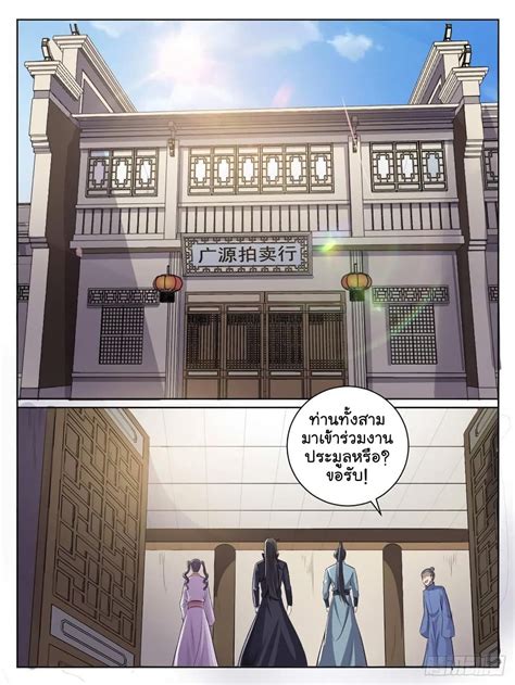 อ่านการ์ตูน Im God 37 Th แปลไทย อัพเดทรวดเร็วทันใจที่ Kingsmanga