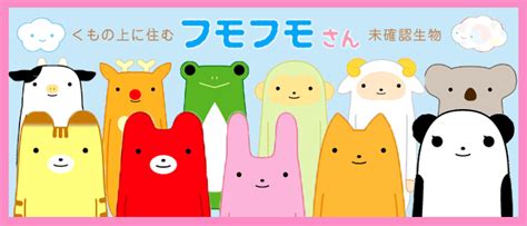【楽天市場】フモフモさん：yatabeカンパニー
