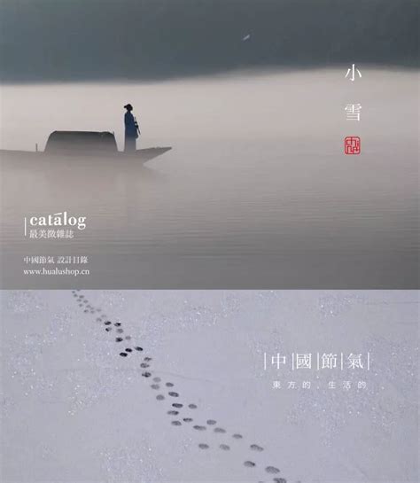 今日小雪丨细雨凝雪逐光暖行 南方 糍粑 腊肉 新浪新闻