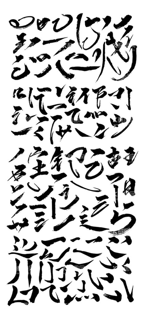 毛笔字笔画素材 源文件下载【酷图网】矢量字毛笔背景素材潇洒毛笔字毛笔书法字毛笔字毛笔偏旁部首偏旁部首笔画笔触数字笔刷线条矢量书法字矢量毛笔字拼字体笔画矢量