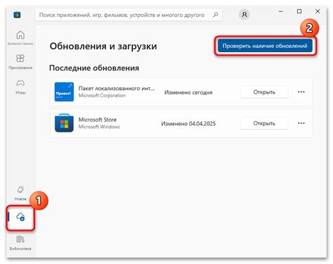 Как обновить Майкрософт Сторе на Виндовс 10