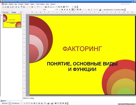 Как перенести презентацию из Pdf в Powerpoint