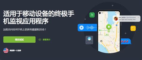 Mspy 评测：最佳远程手机跟踪 App 间谍空间
