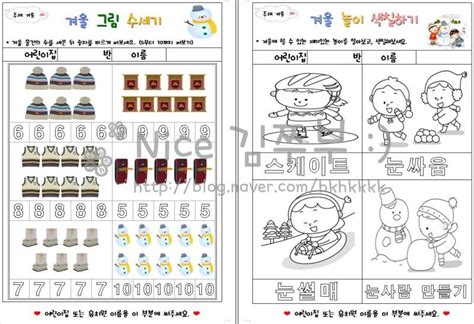 겨울 활동지 크리스마스 활동지 총 26종류어린이집 유치원 활동지 겨울 크리스마스 활동 자료 다운로드 네이버 블로그