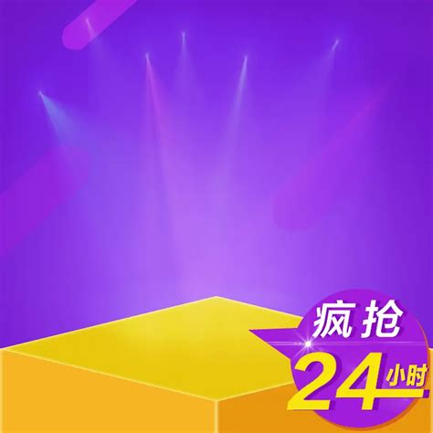 科幻紫色促销推广主图背景图背景图片素材下载图片编号yangxowa 免抠素材网