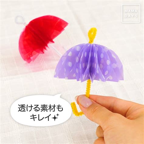 √完了しました！ 保育 傘 折り紙 簡単 幼児 119906 Youtube 折り紙 傘の 作り方