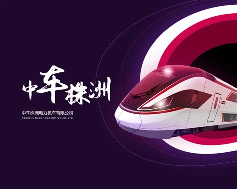 中车株洲企业介绍pptppt定制ppt美化ppt设计制造业ppt品牌介绍ppt
