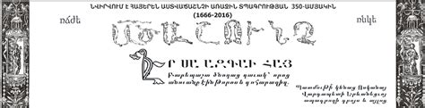 «Աստվածաշունչ