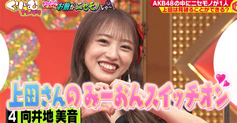 くりぃむナンタラ【公式】テレビ朝日系 On Twitter オンエアまであと1️⃣時間／ 放送の空気感を ちょっとだけ公開 Ini