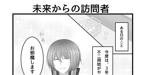 テニスの王子様 【リョ不二】未来からの訪問者 和都たけるのマンガ 漫画 腐向け テニ腐リ Pixiv