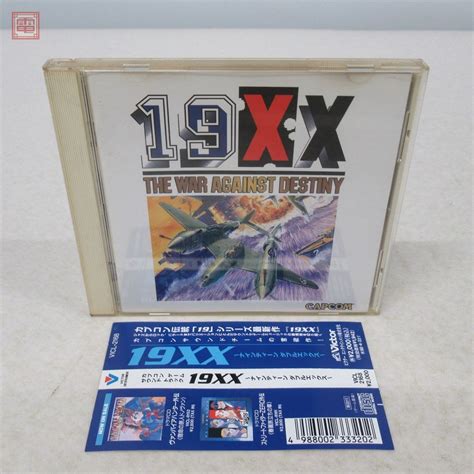 カプコン 19xx ナインティーンダブルエックス 中古cd ゲームミュージック サウンドトラック の落札情報詳細 ヤフオク落札価格情報