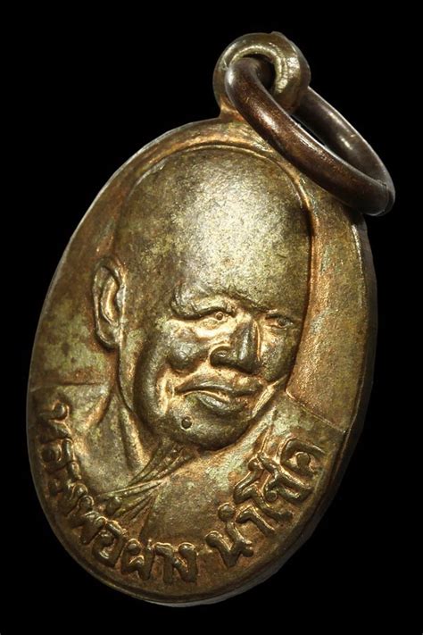 เหรียญหลวงพ่อผาง จิตฺตคุตฺโต นำโชค ปี 2522 ของขวัญพระเครื่อง