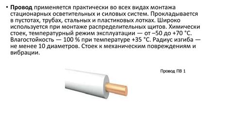 Проводниковые (кабельные) изделия - online presentation