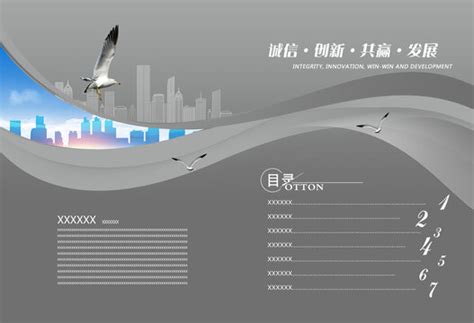 企业宣传册企业画册画册宣传单广告设计模板汇图网