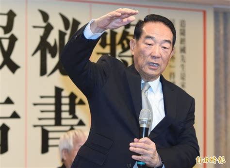 新聞 宋楚瑜發表新書談改革 籲小英看這部劇 Gossiping板 Disp Bbs