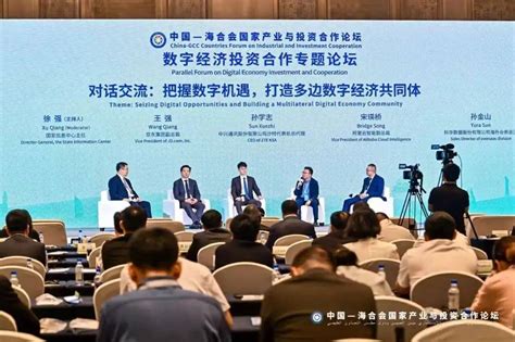 数字经济 漳州民营企业参加中国 海合会国家产业与投资合作论坛系列活动