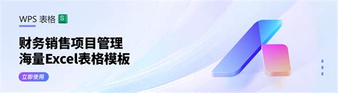 如何设置excel表格行高 Wps官方社区