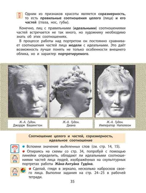 Учебник по изо 3 класс Куревина Ковалевская читать онлайн