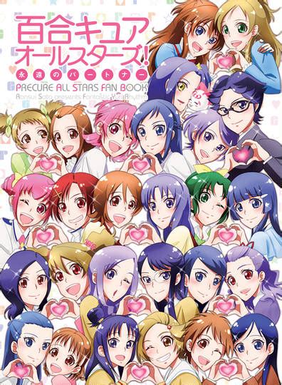 夏コミ新刊その2「百合キュアオールスターズ！永遠のパートナー」 うなぎいぬこと佐藤藍水