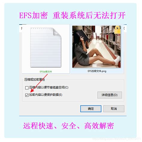 Efs加密文件重装系统无法打开图标带小锁显示绿色解密重装系统 文件夹有个小锁 Csdn博客