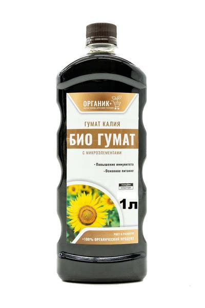 Биогумат 1л Гумат Калия с микроэлементами - купить с доставкой по ...
