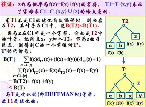 第四章 贪心算法greedy Algorithms 知乎