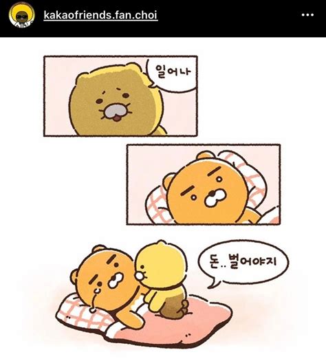카카오프렌즈 춘식이 이미지 모음46 네이버 블로그