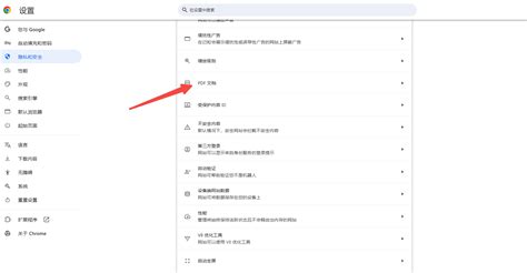 Chrome的pdf预览设置【分析】