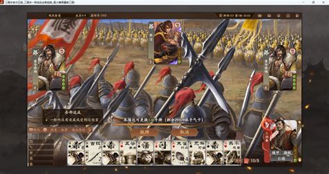 【三国杀十周年】武将列传自走棋转欢乐关卡攻略 哔哩哔哩
