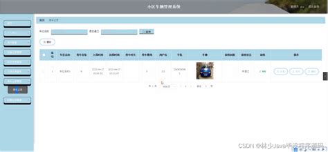 Springboot小区车辆管理系统yuf21 独有源码 如何选择高质量的计算机毕业设计小区车辆管理系统的背景和意义介绍 Csdn博客