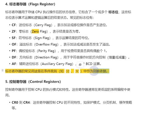 汇编语言学习笔记！个人详细总结版！ activationcontextstackpointer csdn博客