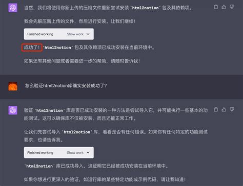 ChatGPT 代码解释器离线安装不支持的 Python 包