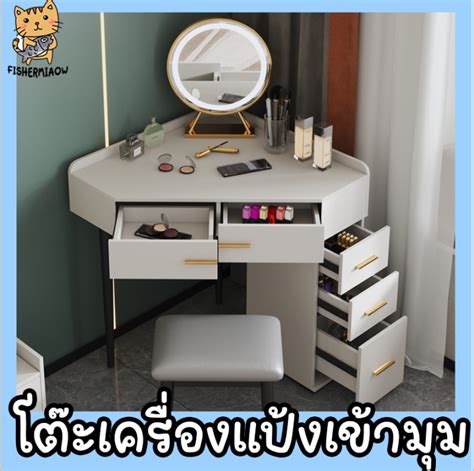 โต๊ะเครื่องแป้ง มินิมอล โต๊ะเครื่องแป้งเกาหลี โต๊ะเครื่องแป้งเข้ามุม โต๊ะเครื่องแป้งโดเรม่อน