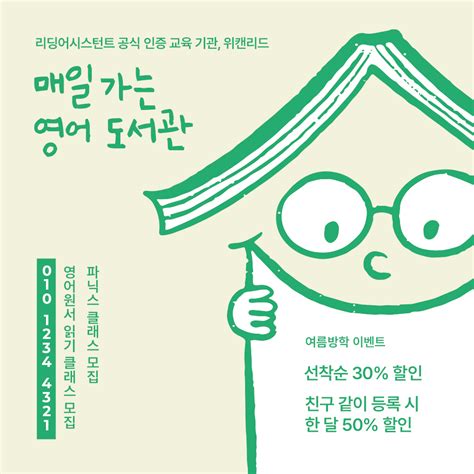 전단지브로셔 고양 소상공인을 위한 온라인 파트너 오잉랩