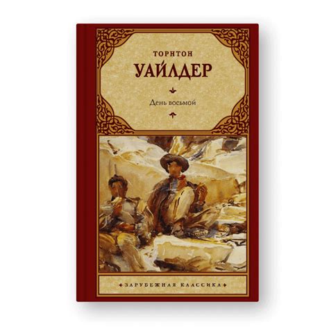 Лучшие семейные саги, которые стоит прочесть: 10 вариантов для долгих ...