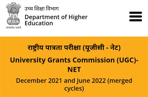 Ugc Net December 2022 यूजीसी नेट Result जारी Free Job Alert