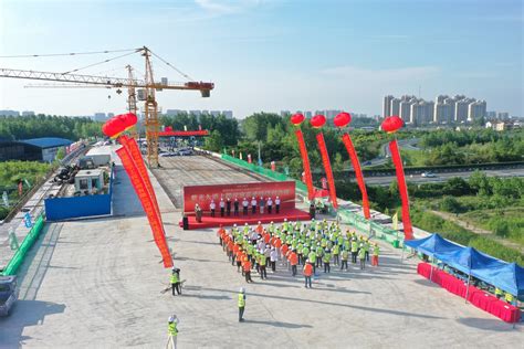 潜江东荆城市路网项目紫光大道跨汉宜高速桥梁顺利合拢！ 襄阳路桥建设集团有限公司