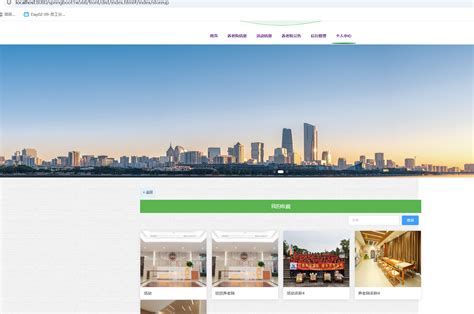 基于javaspringboot的养老院管理系统 Csdn博客